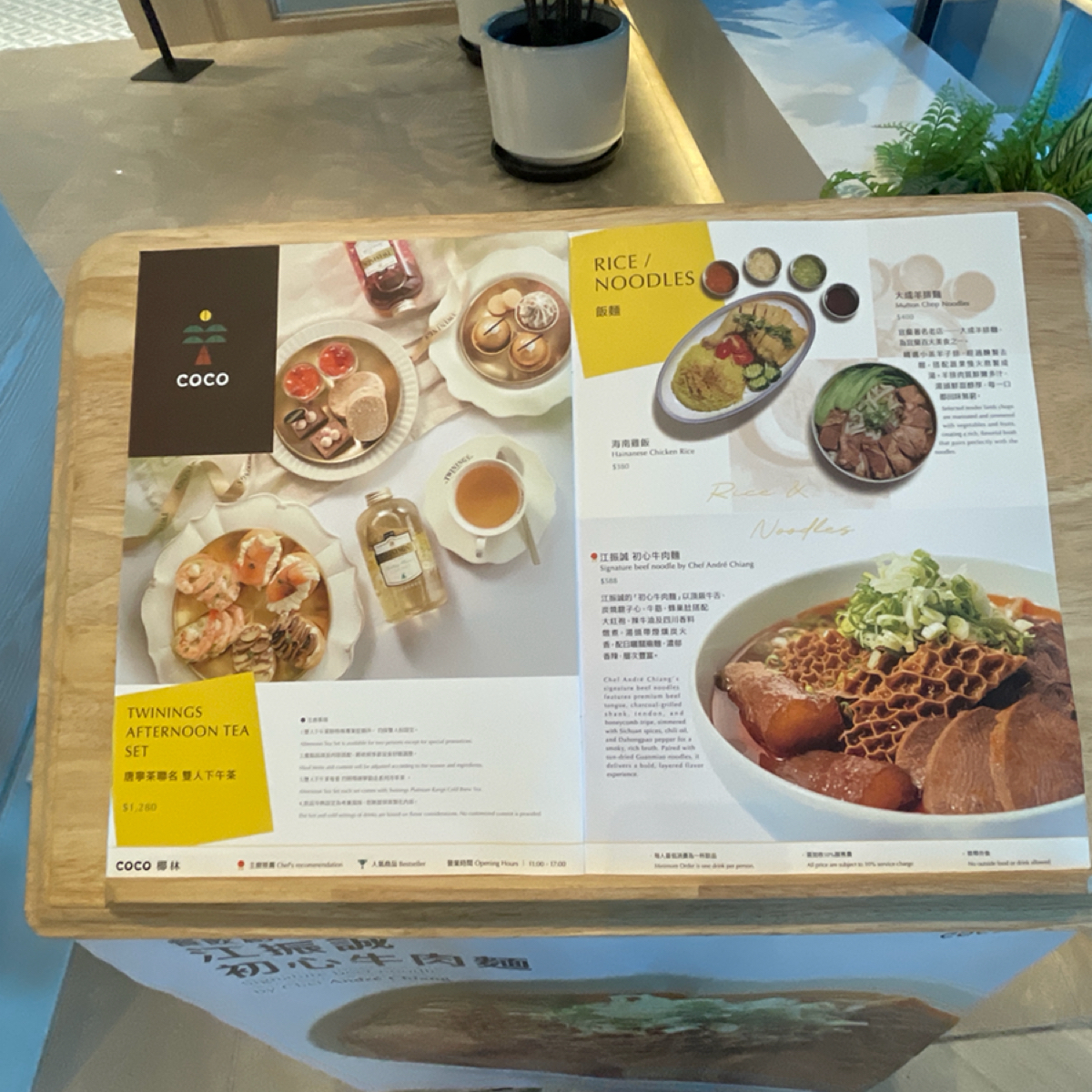 Menus of coco椰林 on Fooday - Your Trusted Food Guide App