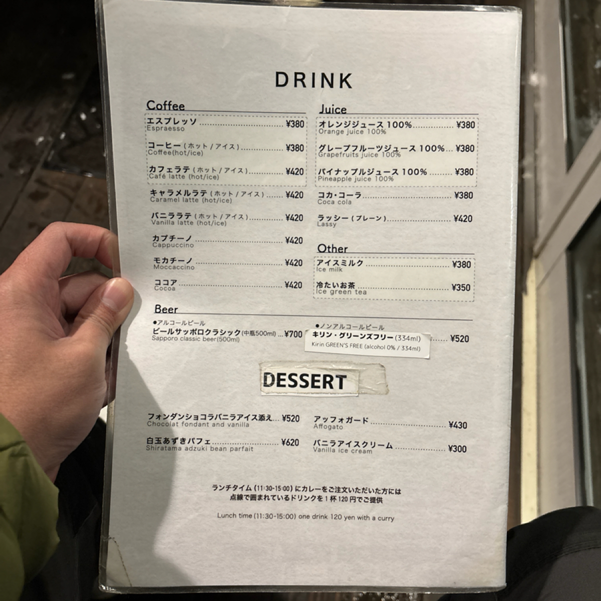 Furanoya カレーのふらのや 的菜單照片在 Fooday 美食社群 | 找餐廳不踩雷，最真實的美食 App