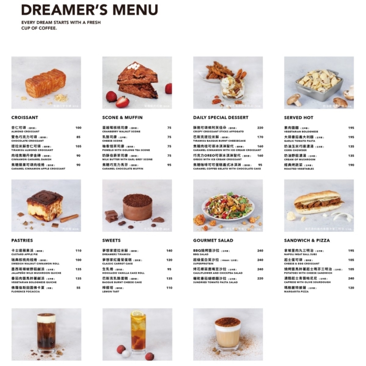 Dreamers Coffee Roasters 光復店 的菜單照片在 Fooday 美食社群 | 找餐廳不踩雷，最真實的美食 App