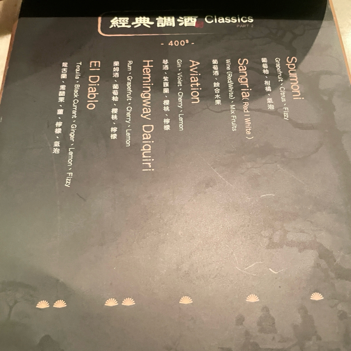 四月餐廳酒吧 Fuzzy April Bar & Bistro 的菜單照片在 Fooday 美食社群 | 找餐廳不踩雷，最真實的美食 App