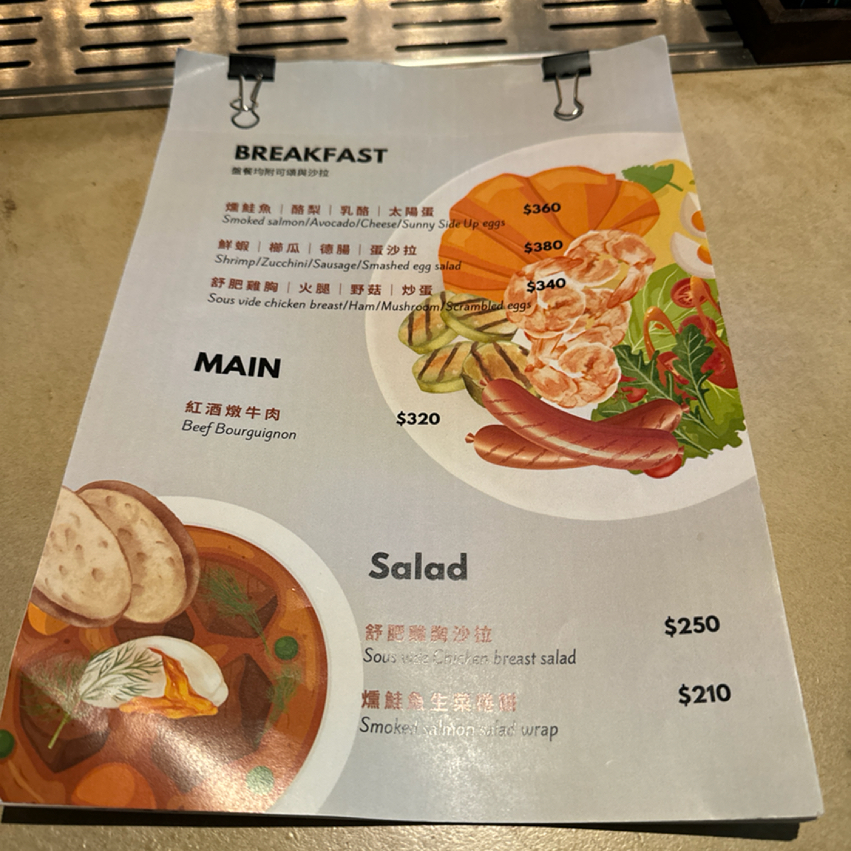 寓曰 Cafe Bar Restaurant (The Poet Taipei） 的菜單照片在 Fooday 美食社群 | 找餐廳不踩雷，最 ...