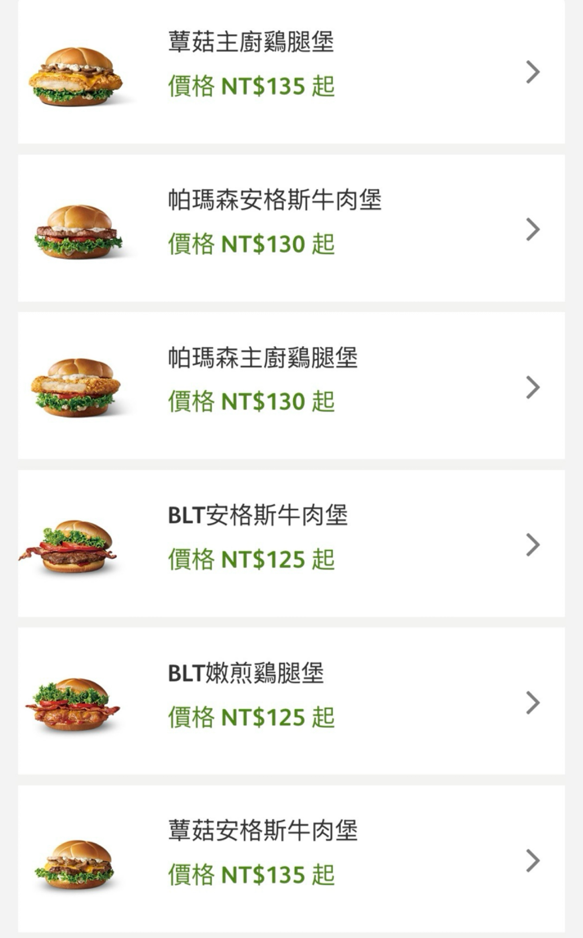 Menus of 麥當勞 新店中正二餐廳 on Fooday - Your Trusted Food Guide App