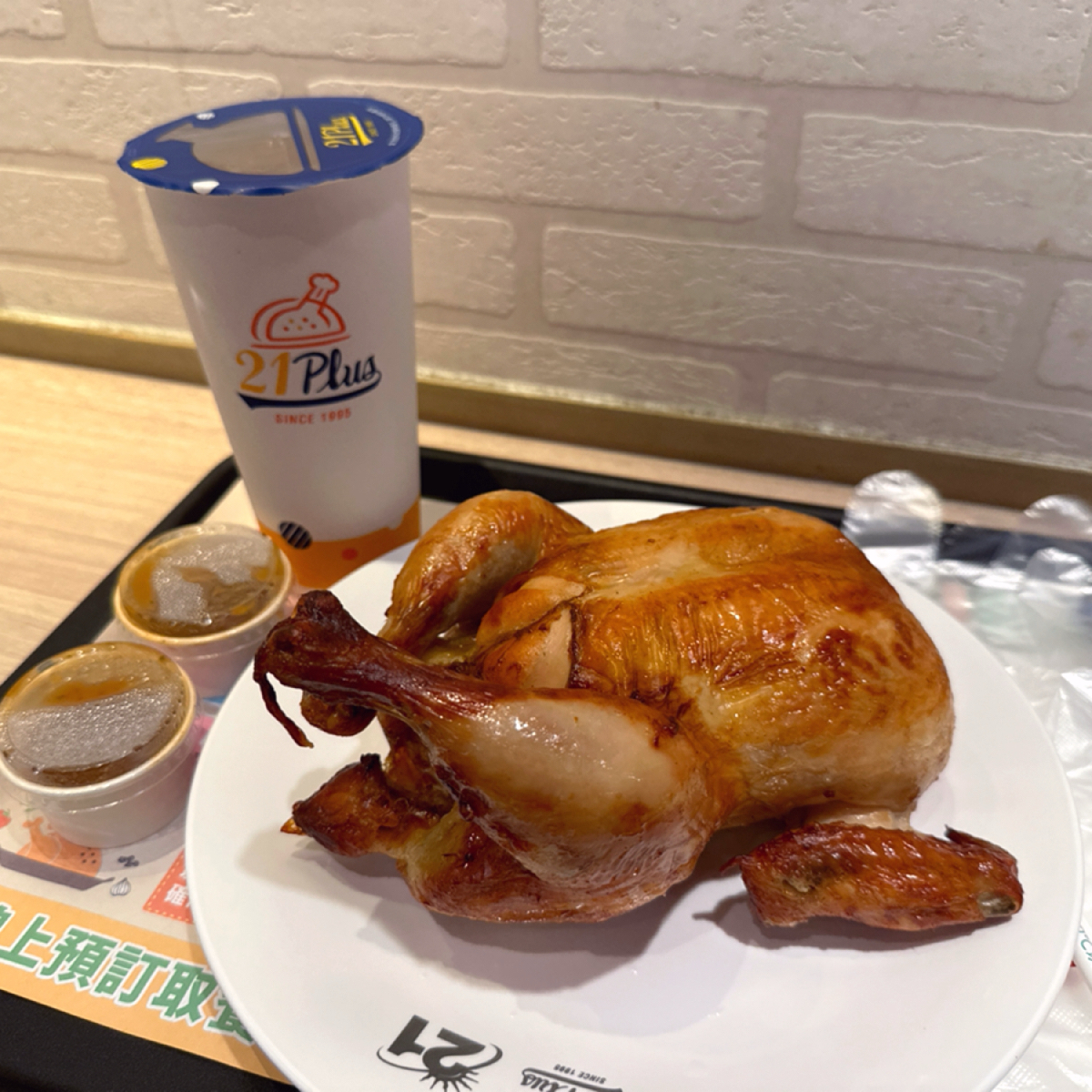 21Plus 京站門市 的菜單照片在 Fooday 美食社群 | 找餐廳不踩雷，最真實的美食 App
