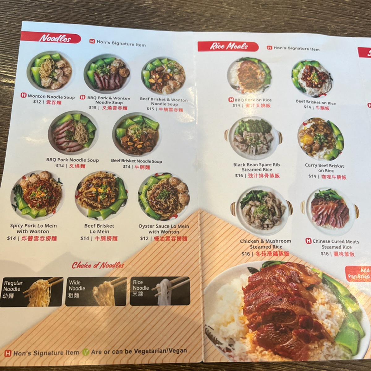 Hon's Wonton House - Broadway Station 的菜單照片在 Fooday 美食社群 | 找餐廳不踩雷，最真實的 ...