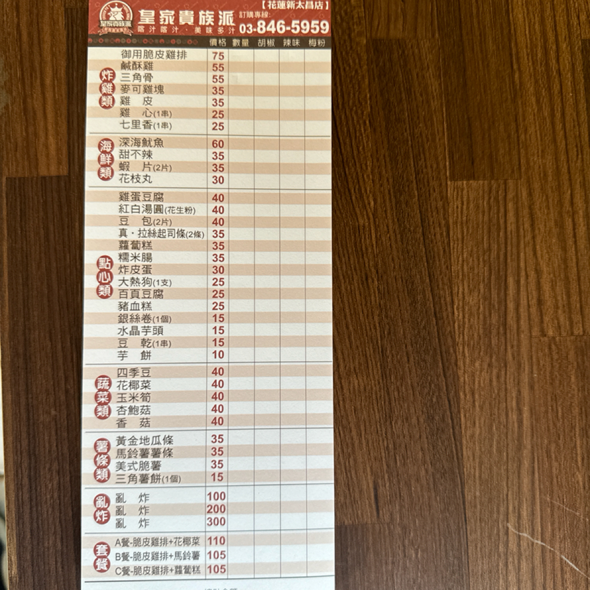 Menus of 皇家貴族派 新太昌店 on Fooday - Your Trusted Food Guide App