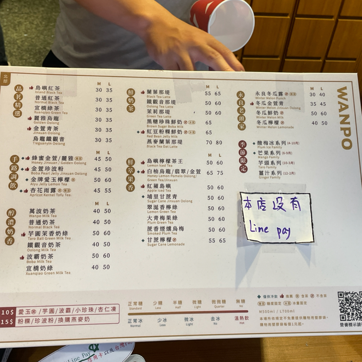 萬波島嶼紅茶 Wanpo Tea Shop 台北光華店 的菜單照片在 Fooday 美食社群 | 找餐廳不踩雷，最真實的美食 App