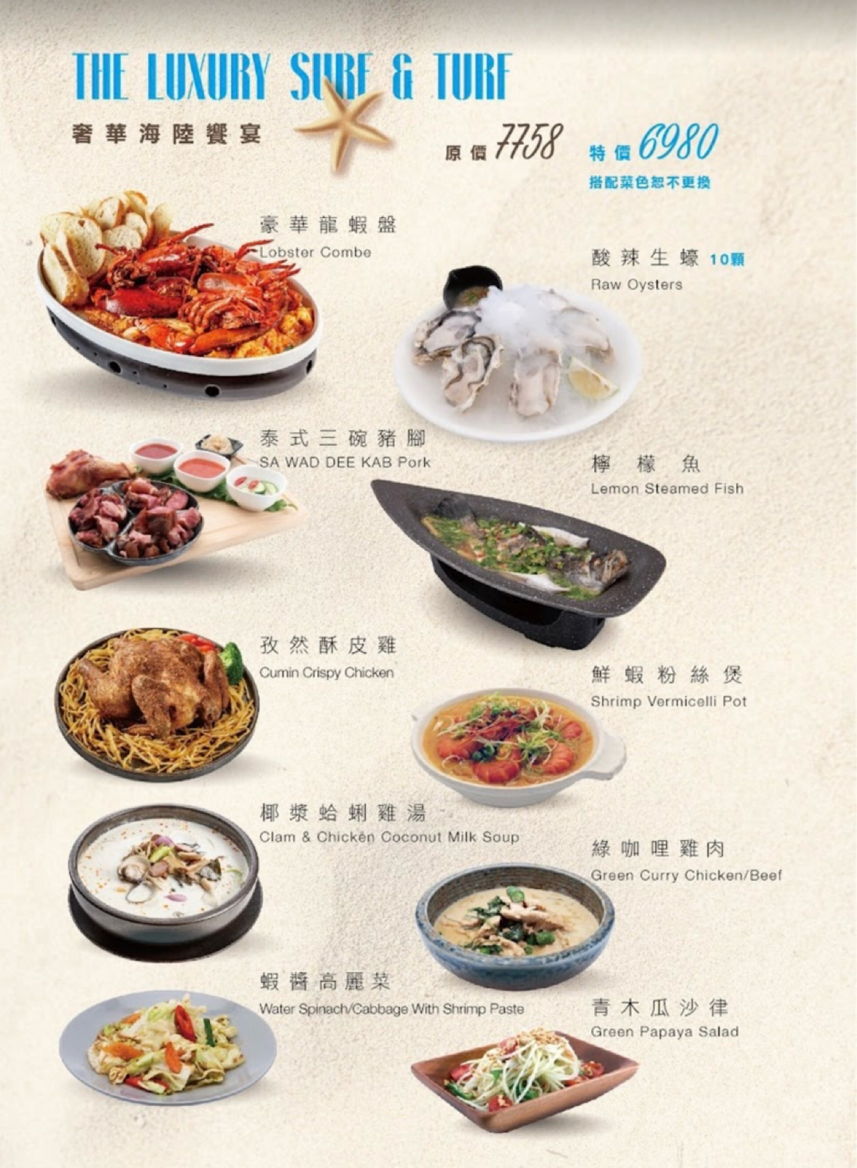 Menus of Roof 屋頂 on Fooday - Your Trusted Food Guide App