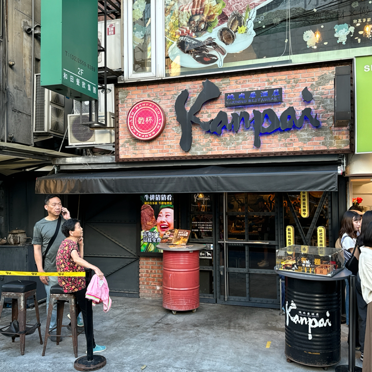 乾杯 中山店 的外觀氛圍照片在 Fooday 美食社群 | 找餐廳不踩雷，最真實的美食 App