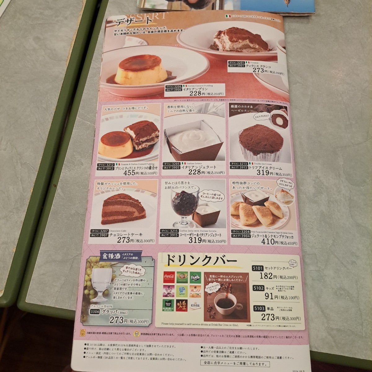 Menus of Saizeriya サイゼリヤ BIGSTEP店 on Fooday - Your Trusted Food Guide App