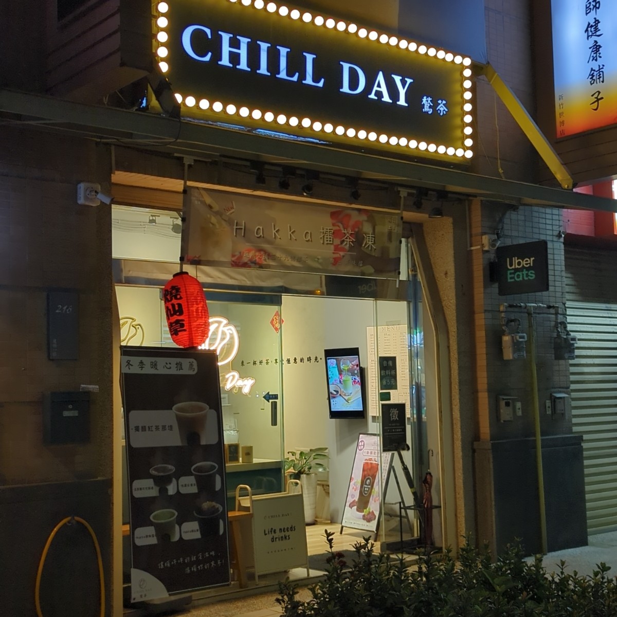 鶖茶CHILLDAY 新竹清大店 在 Fooday 美食社群 | 找餐廳不踩雷，最真實的美食 App