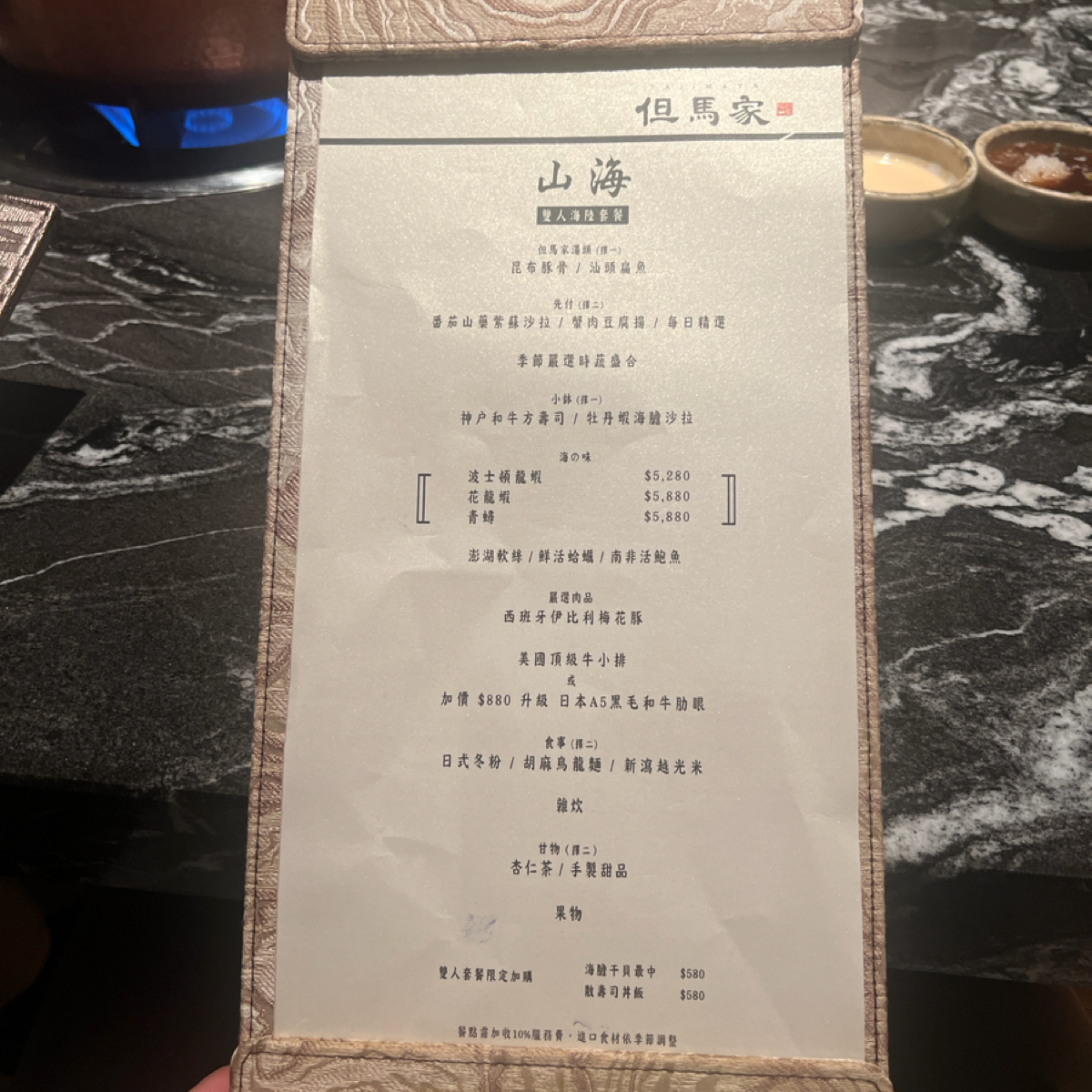 Menus of 但馬家涮涮鍋 TAJIMAYA Shabu Shaba on Fooday - Your Trusted Food ...