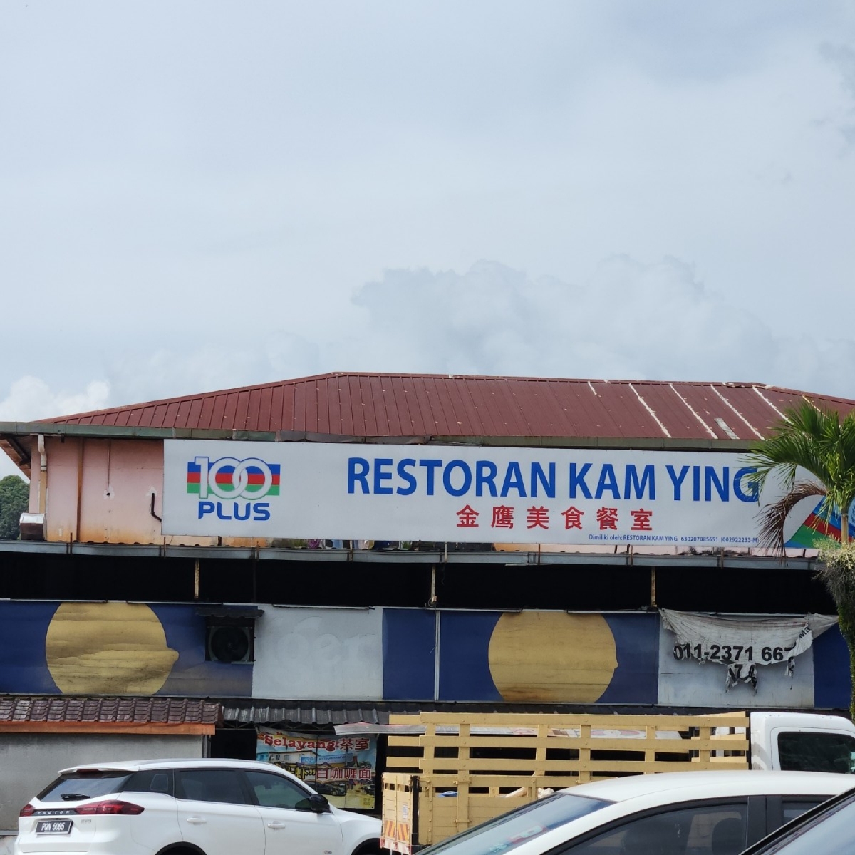 Restaurant Kam Ying 的外觀氛圍照片在 Fooday 美食社群 | 找餐廳不踩雷，最真實的美食 App