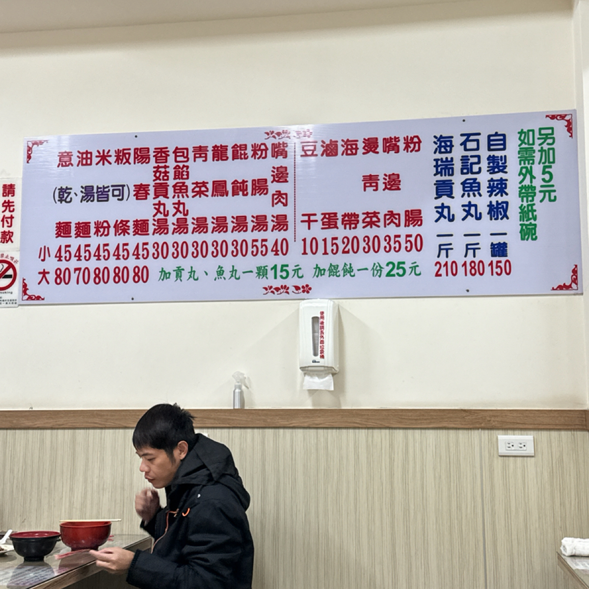 香香意麵 的菜單照片在 Fooday 美食社群 | 找餐廳不踩雷，最真實的美食 App