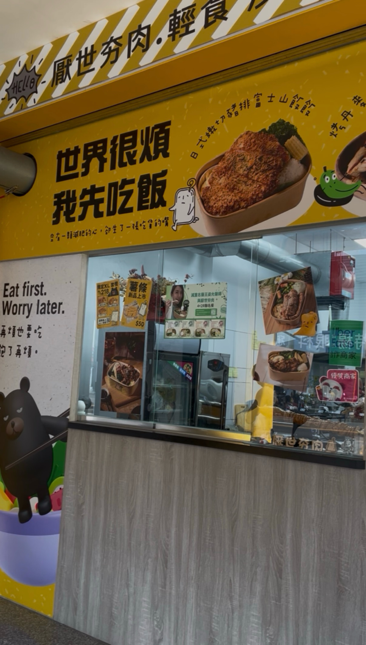 Vibe Images of 厭世夯肉 高雄楠梓店 on Fooday - Your Trusted Food Guide App