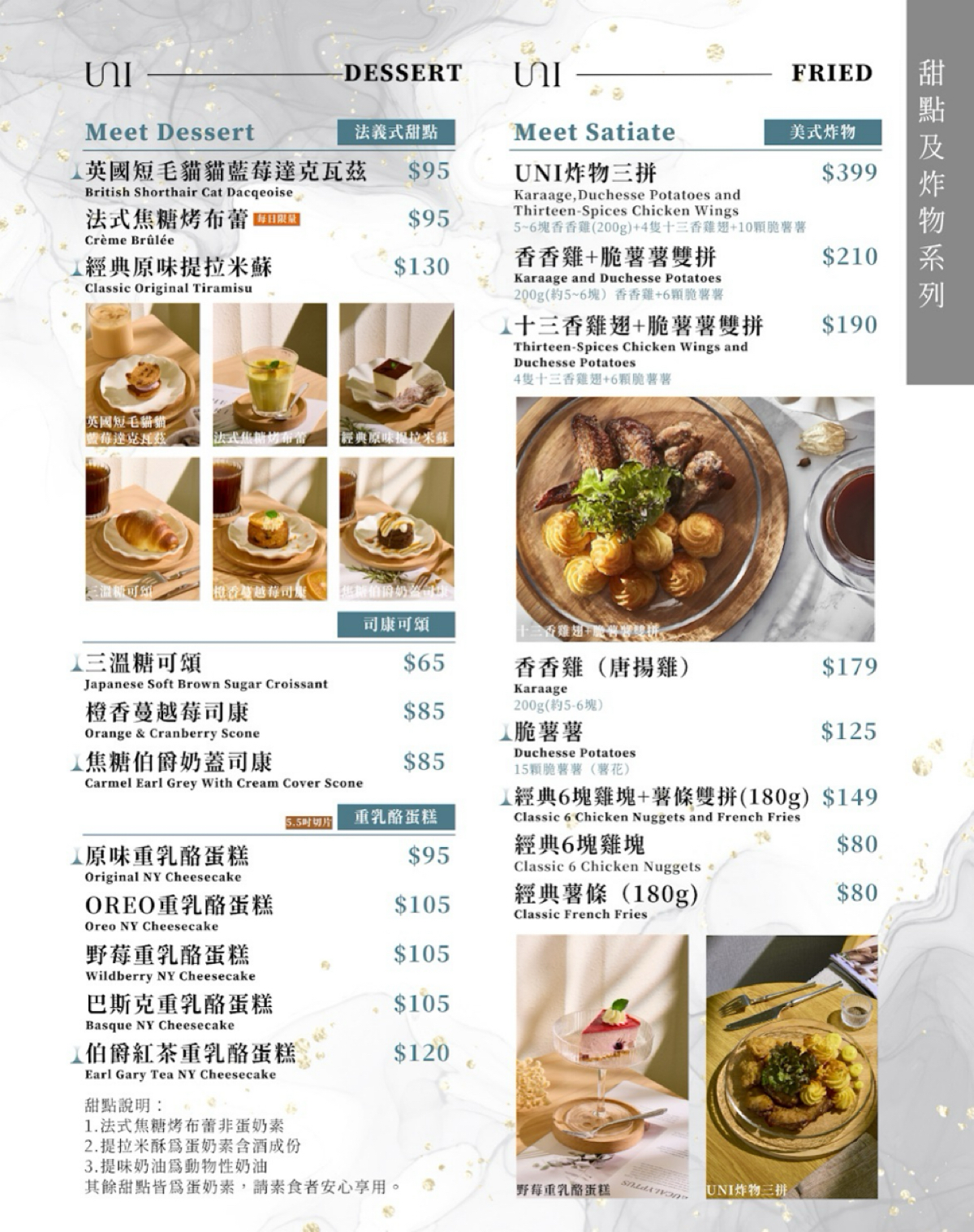 Uni Cafe與你咖啡 的菜單照片在 Fooday 美食社群 | 找餐廳不踩雷，最真實的美食 App