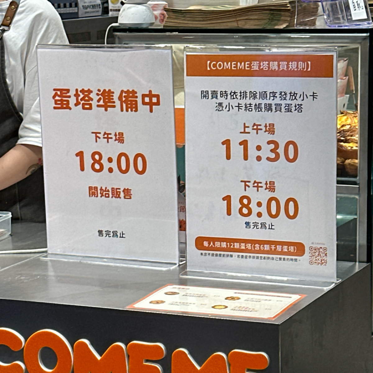 COMEME A11店 的外觀氛圍照片在 Fooday 美食社群 | 找餐廳不踩雷，最真實的美食 App