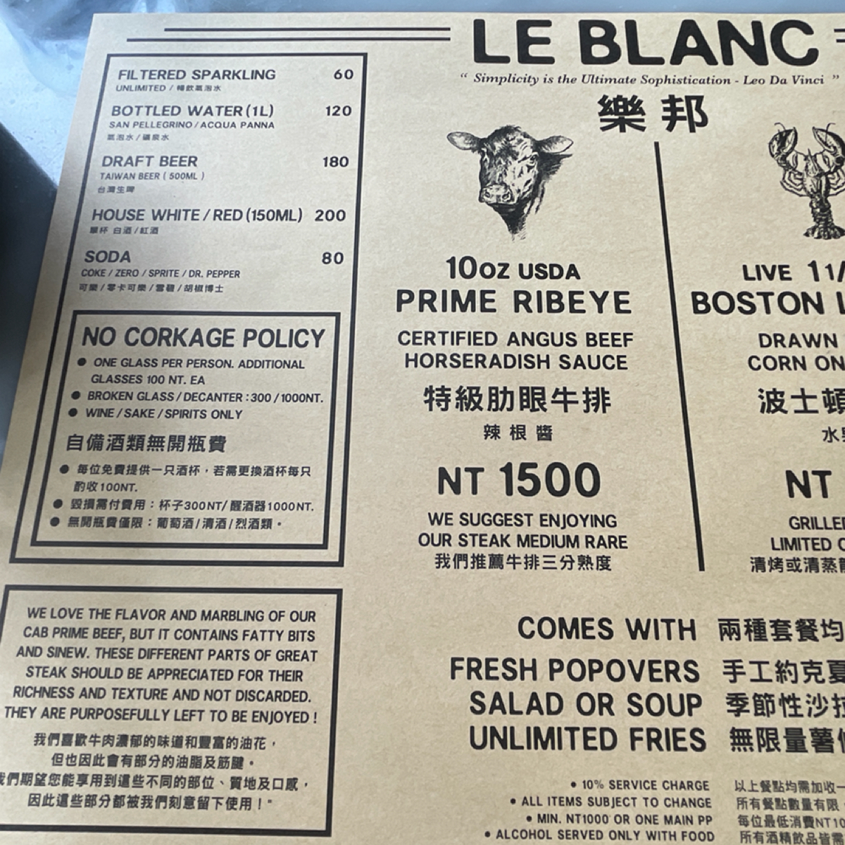 Le Blanc 的菜單照片在 Fooday 美食社群 | 找餐廳不踩雷，最真實的美食 App