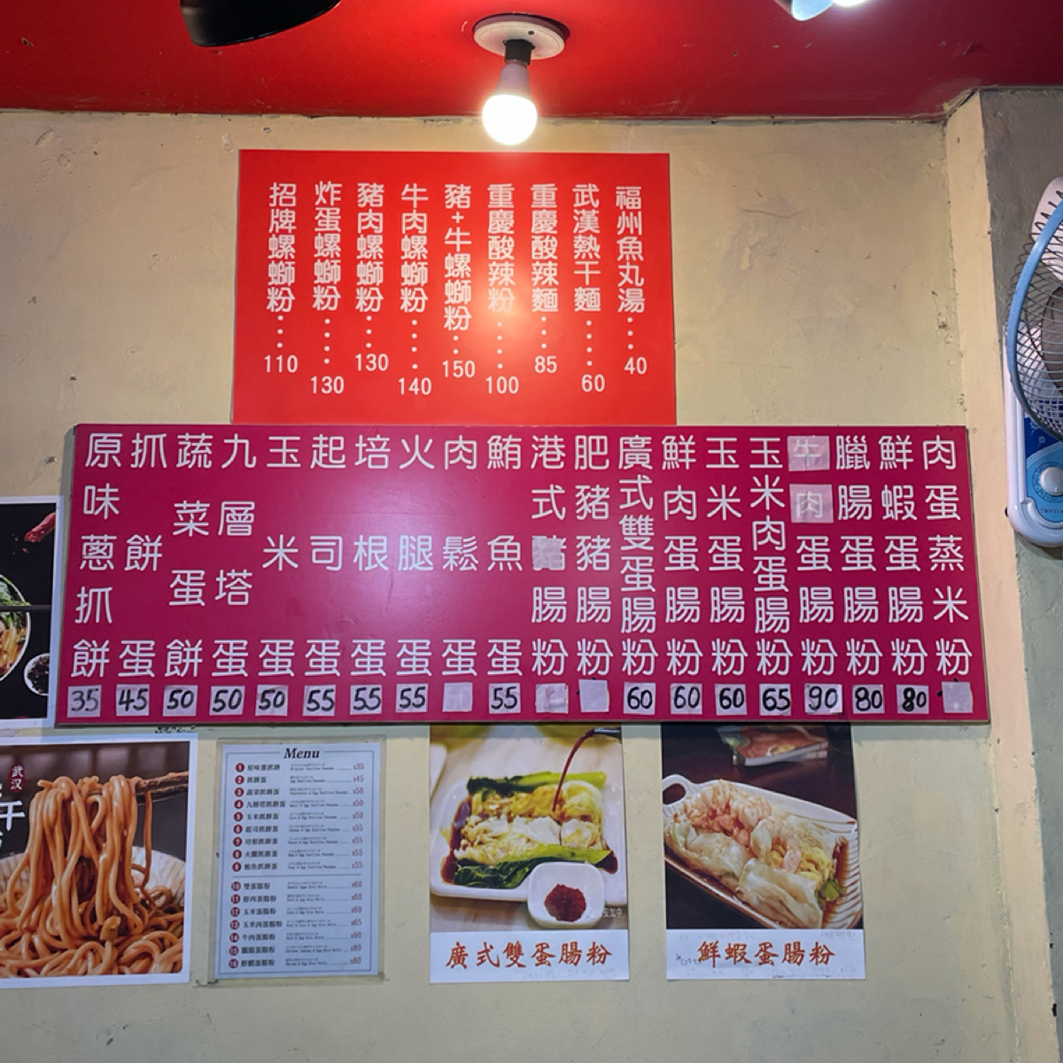 Menus of feng good 港式腸粉王 on Fooday - Your Trusted Food Guide App