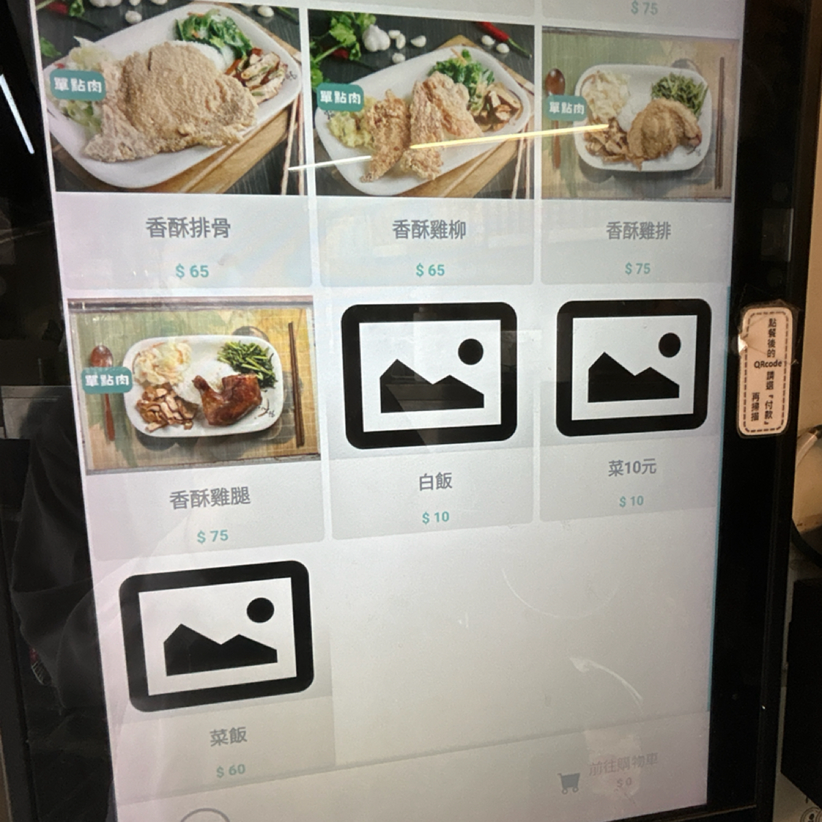Menus of 吉野烤肉飯 中原店 on Fooday - Your Trusted Food Guide App