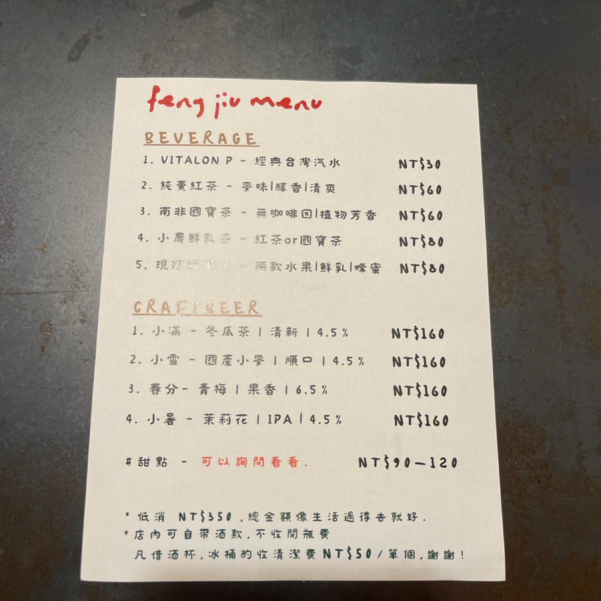 鳳久Fengjiu 的菜單照片在 Fooday 美食社群 | 找餐廳不踩雷，最真實的美食 App