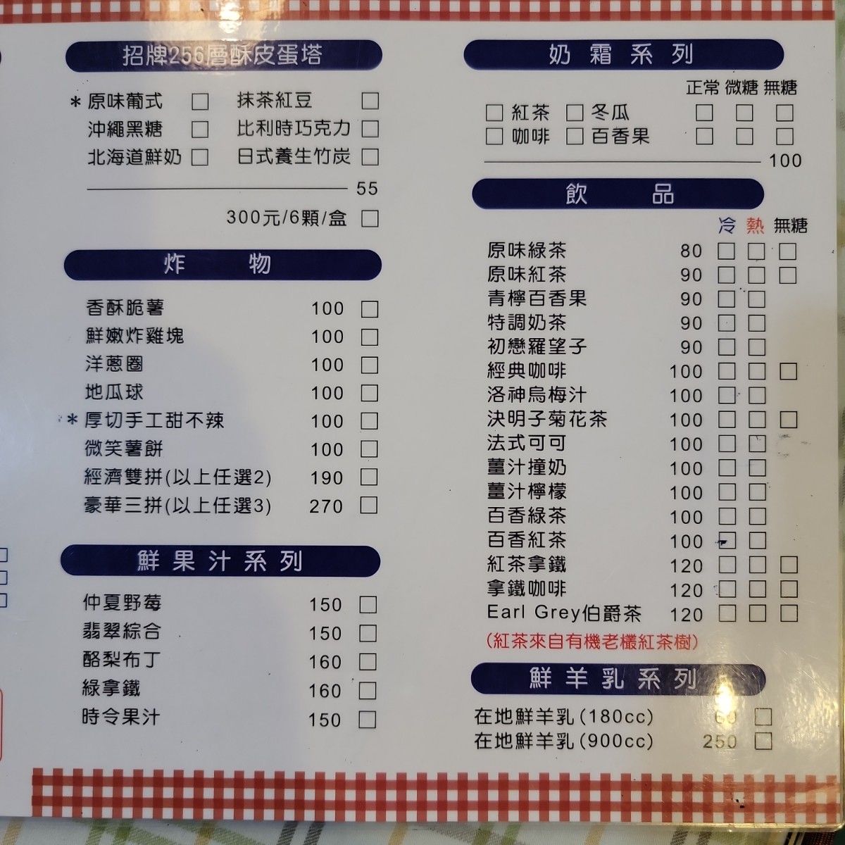 Menus of 町固餐點坊 Cafe Joyce on Fooday - Your Trusted Food Guide App