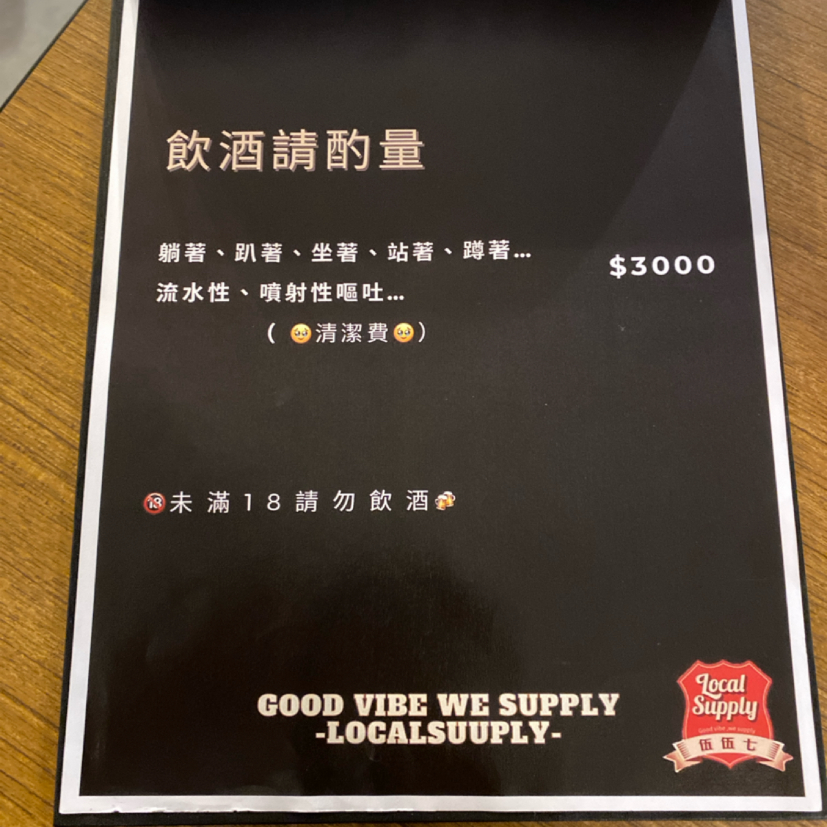 Menus of 伍伍七LocalSupply 民宿&咖啡&酒吧 on Fooday - Your Trusted Food Guide App