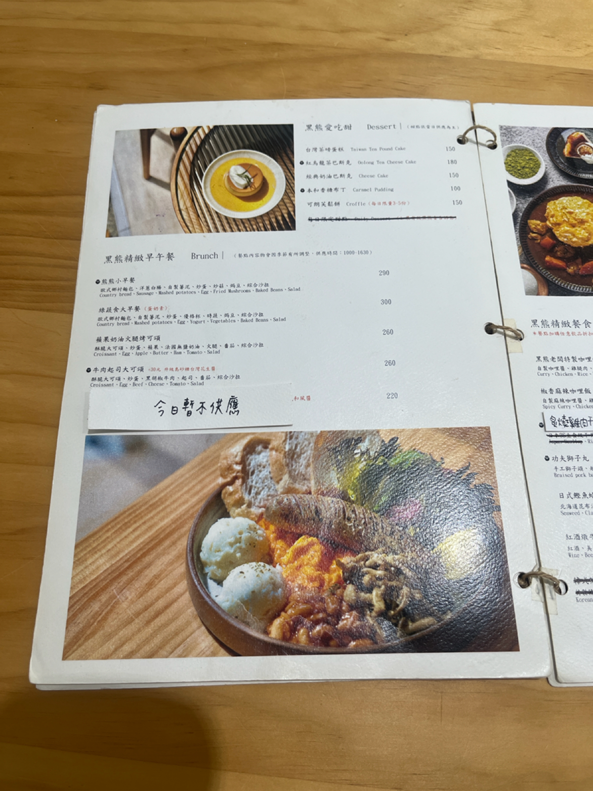 TUMAZ 黑熊咖啡『藝伎專家』 的菜單照片在 Fooday 美食社群 | 找餐廳不踩雷，最真實的美食 App