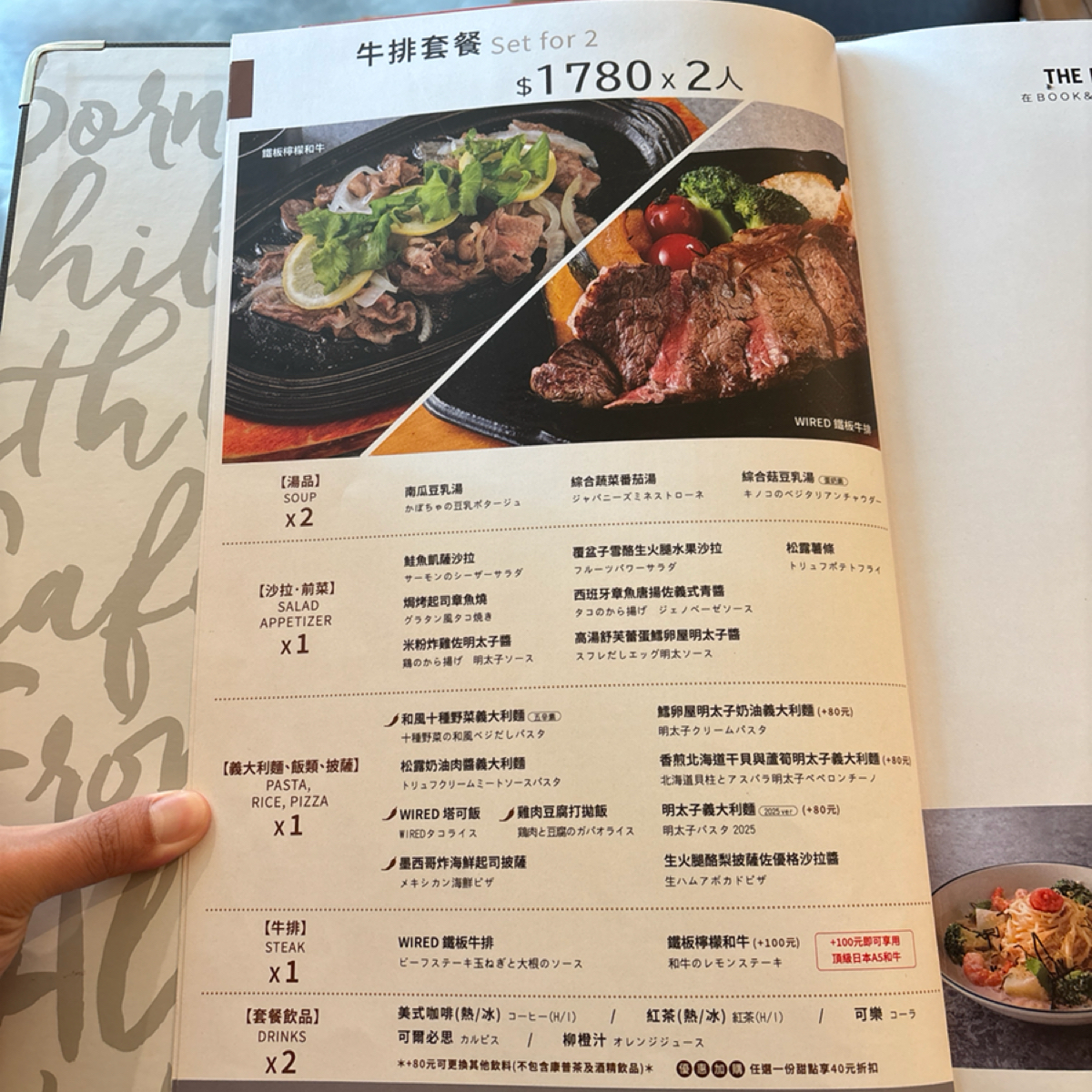 WIRED TOKYO 信義 的菜單照片在 Fooday 美食社群 | 找餐廳不踩雷，最真實的美食 App