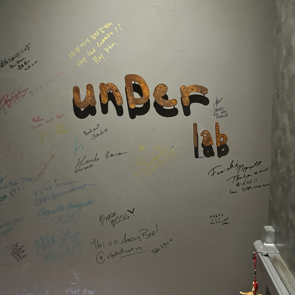 unDer lab 的外觀氛圍照片在 Fooday 美食社群 | 找餐廳不踩雷，最真實的美食 App