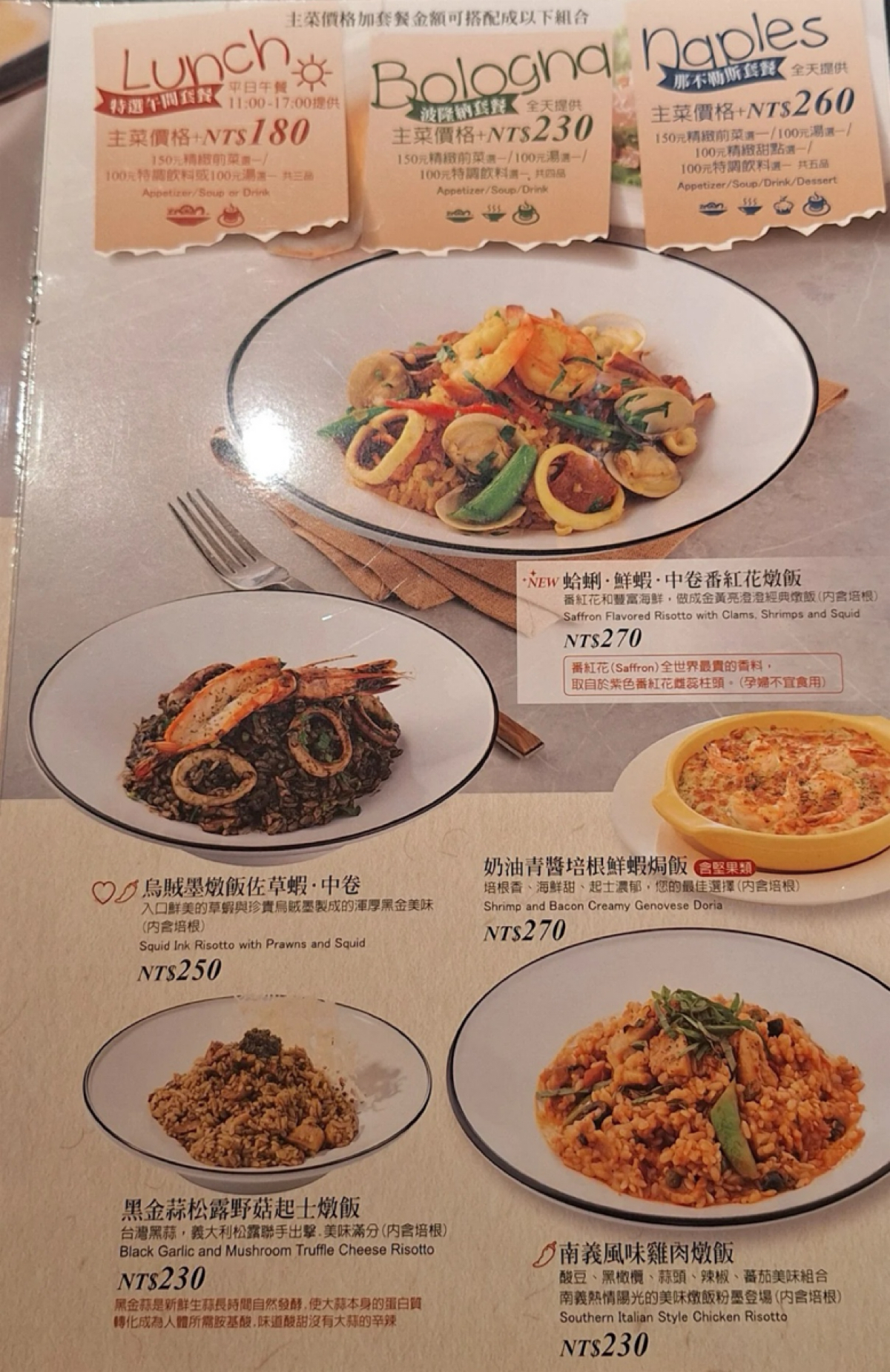 Café Grazie 義式屋古拉爵 新竹迎曦店 的菜單照片在 Fooday 美食社群 | 找餐廳不踩雷，最真實的美食 App