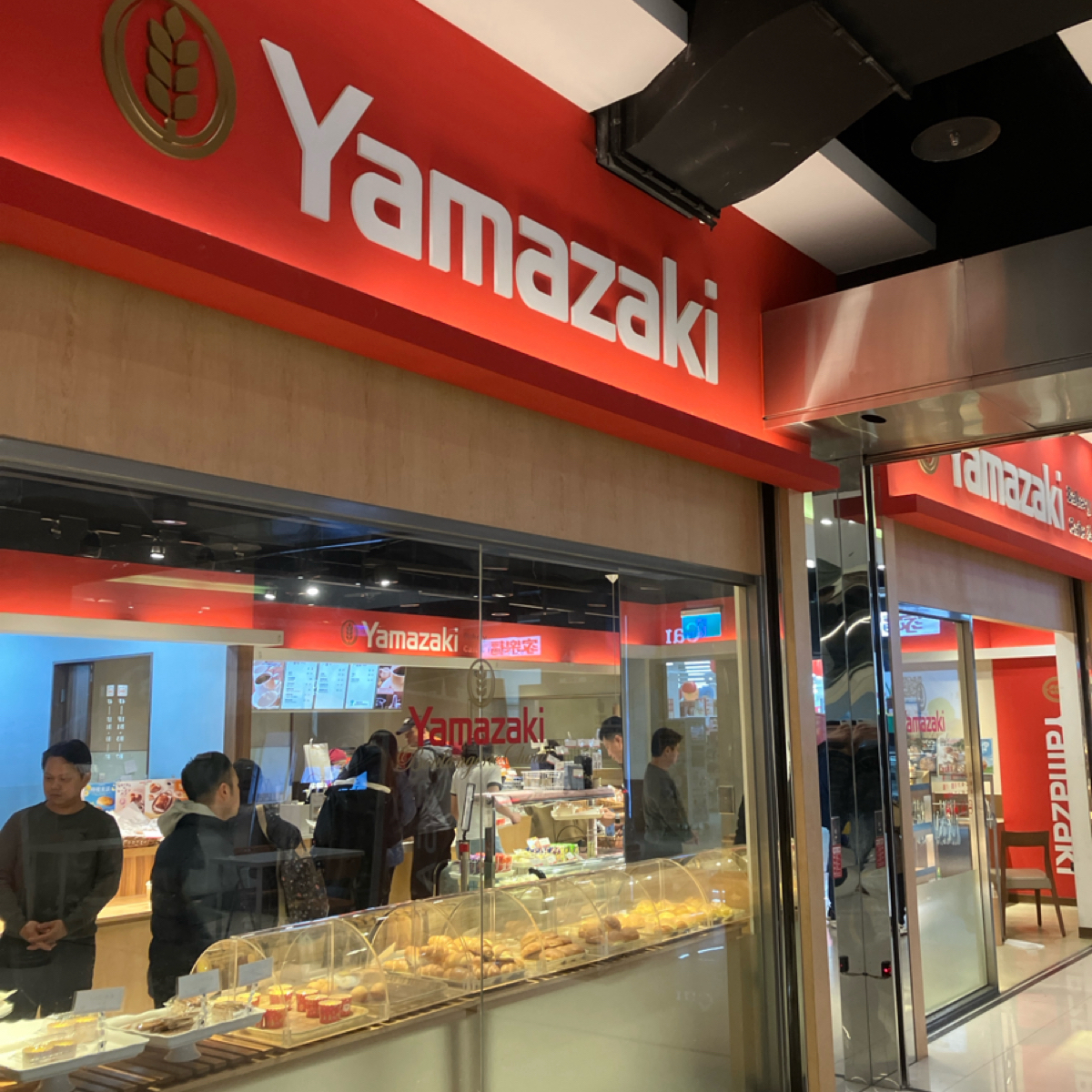 Yamazaki山崎麵包 汐科店 的外觀氛圍照片在 Fooday 美食社群 | 找餐廳不踩雷，最真實的美食 App