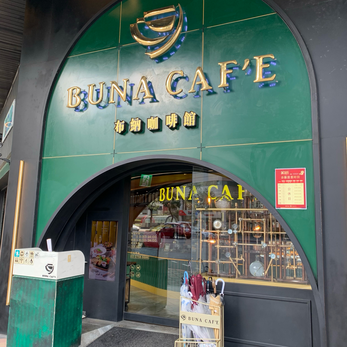 BUNA CAF'E 布納咖啡館 信義館 的外觀氛圍照片在 Fooday 美食社群 | 找餐廳不踩雷，最真實的美食 App