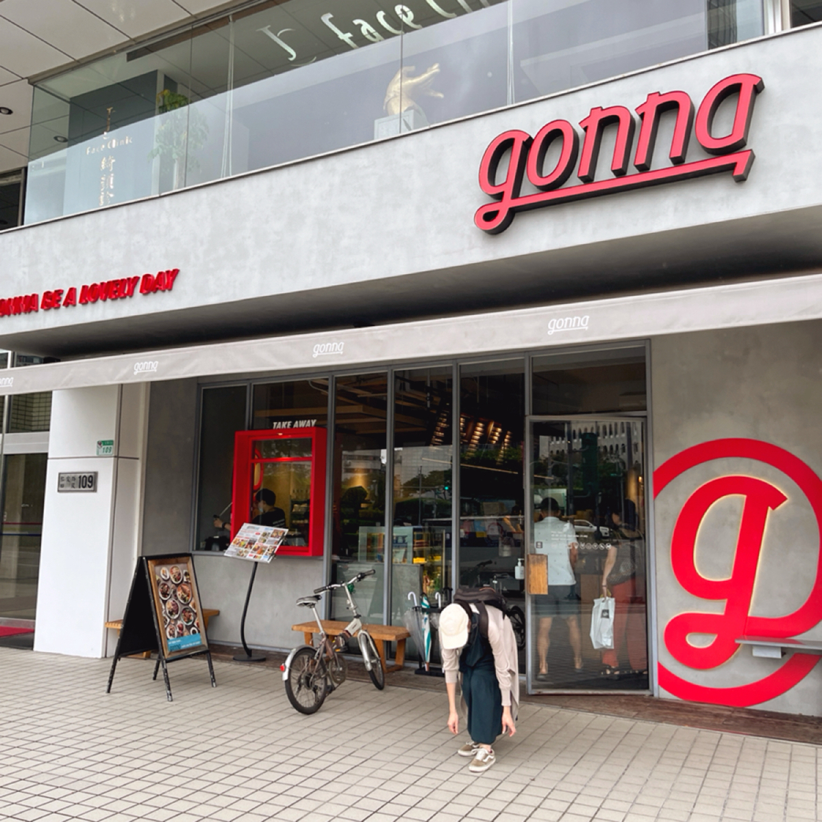 Vibe Images of gonna 共樂遊 食．旅．生活 (Gonnaeat仁愛店) on Fooday - Your Trusted Food Guide App
