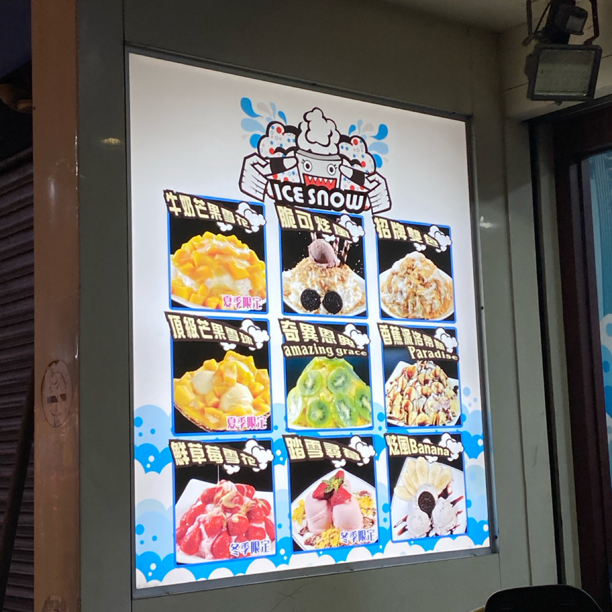 冰雪冷飲部 的菜單照片在 Fooday 美食社群 | 找餐廳不踩雷，最真實的美食 App