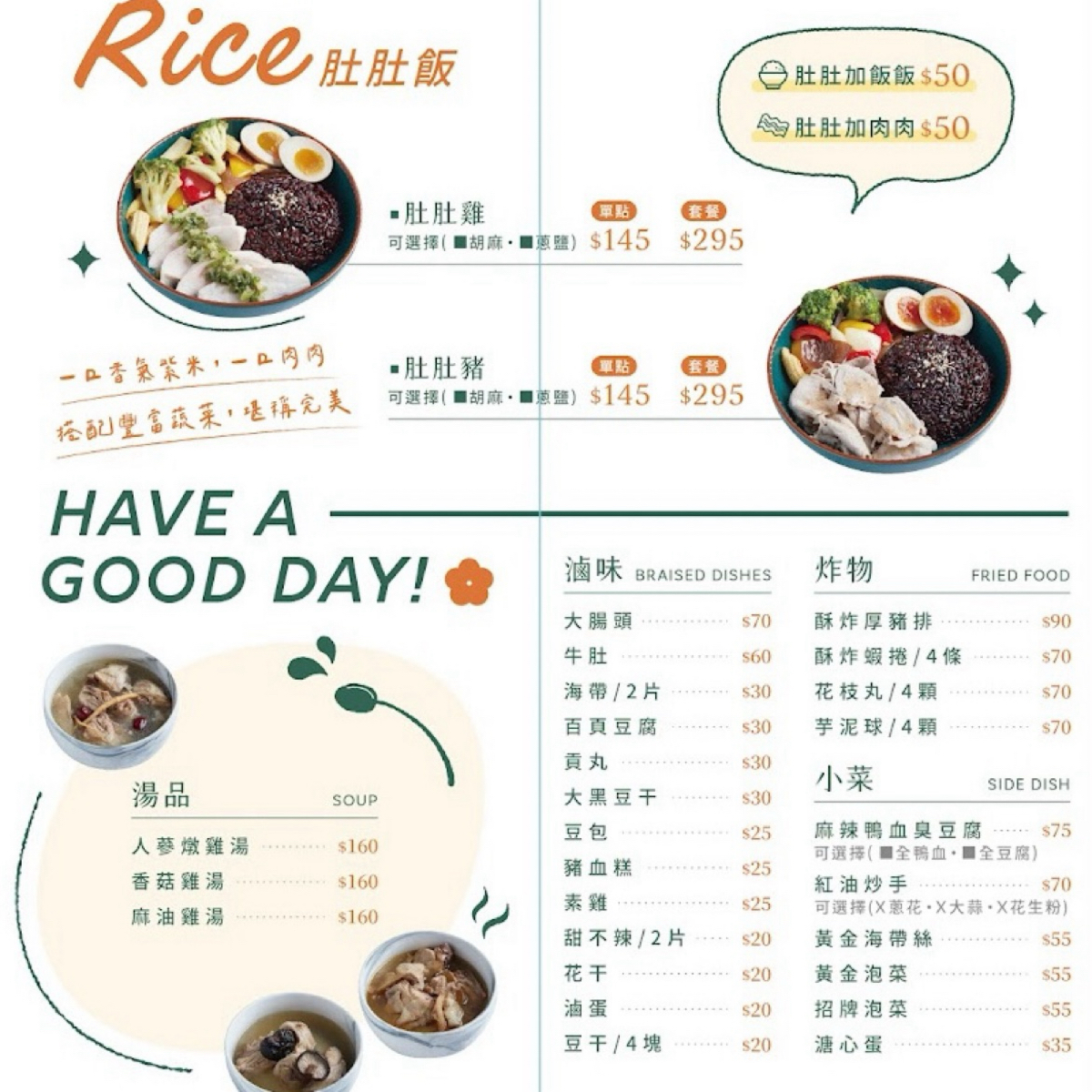 Menus of 肚肚餐室 DOO DOO HUNGRY on Fooday - Your Trusted Food Guide App