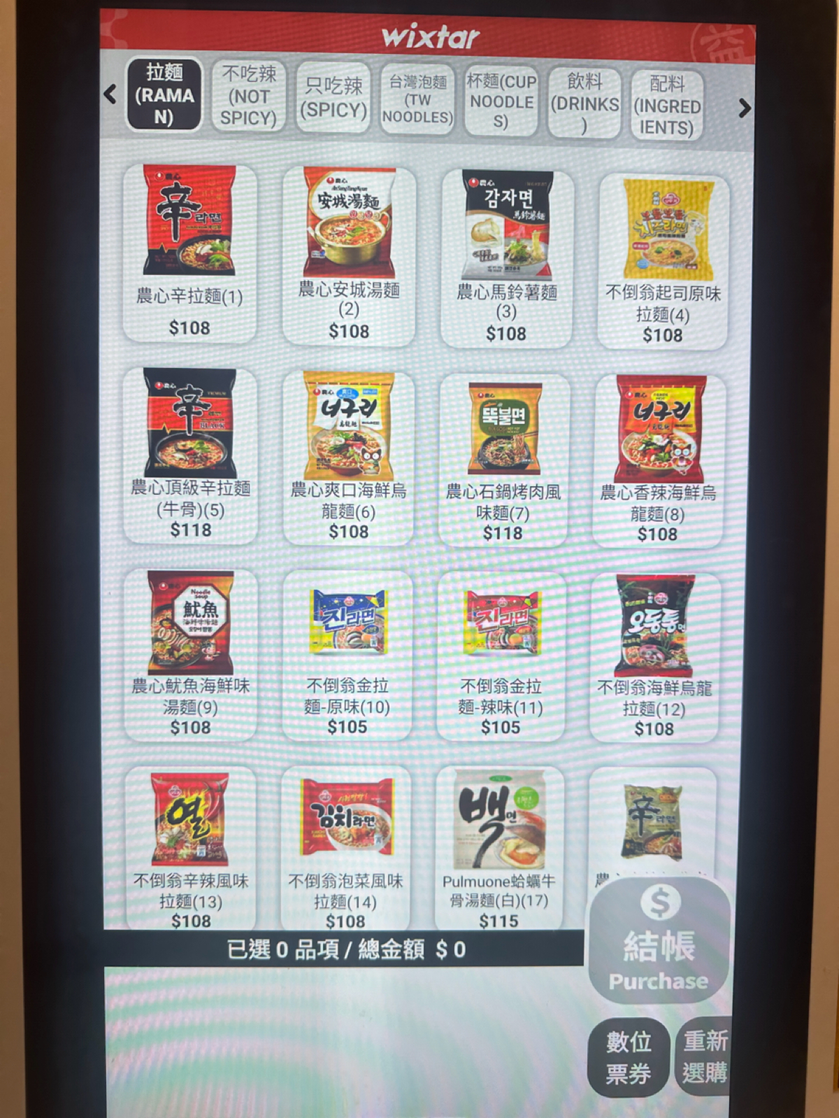 Menus of 24H韓國無人拉麵店 台北中山店 on Fooday - Your Trusted Food Guide App
