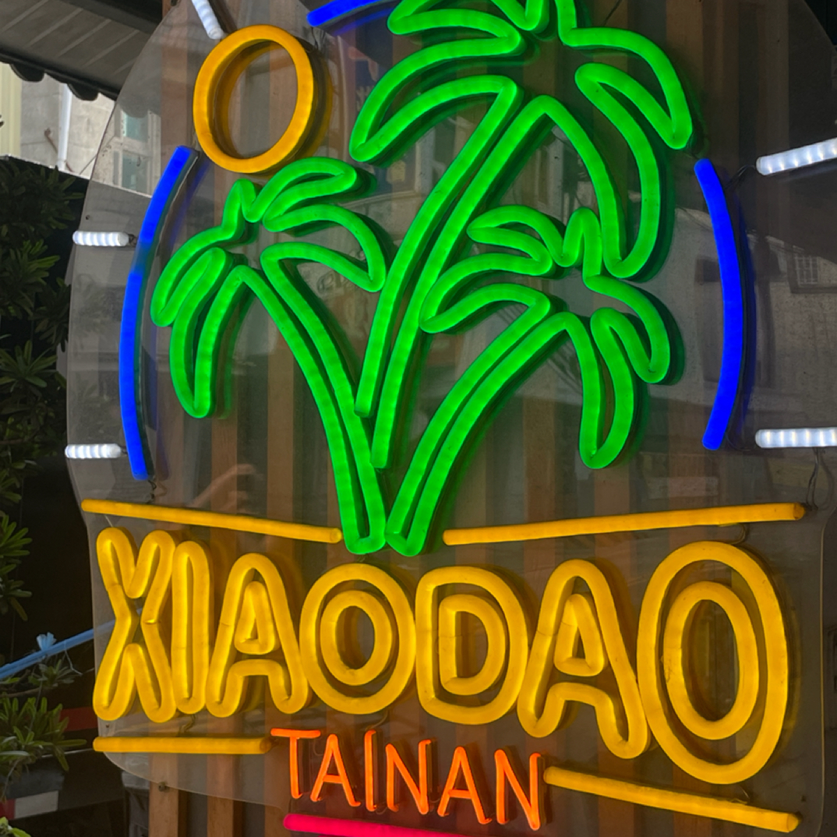 新島蛋堡Niijima DanBao（食材售完提早休息） 的外觀氛圍照片在 Fooday 美食社群 | 找餐廳不踩雷，最真實的美食 App