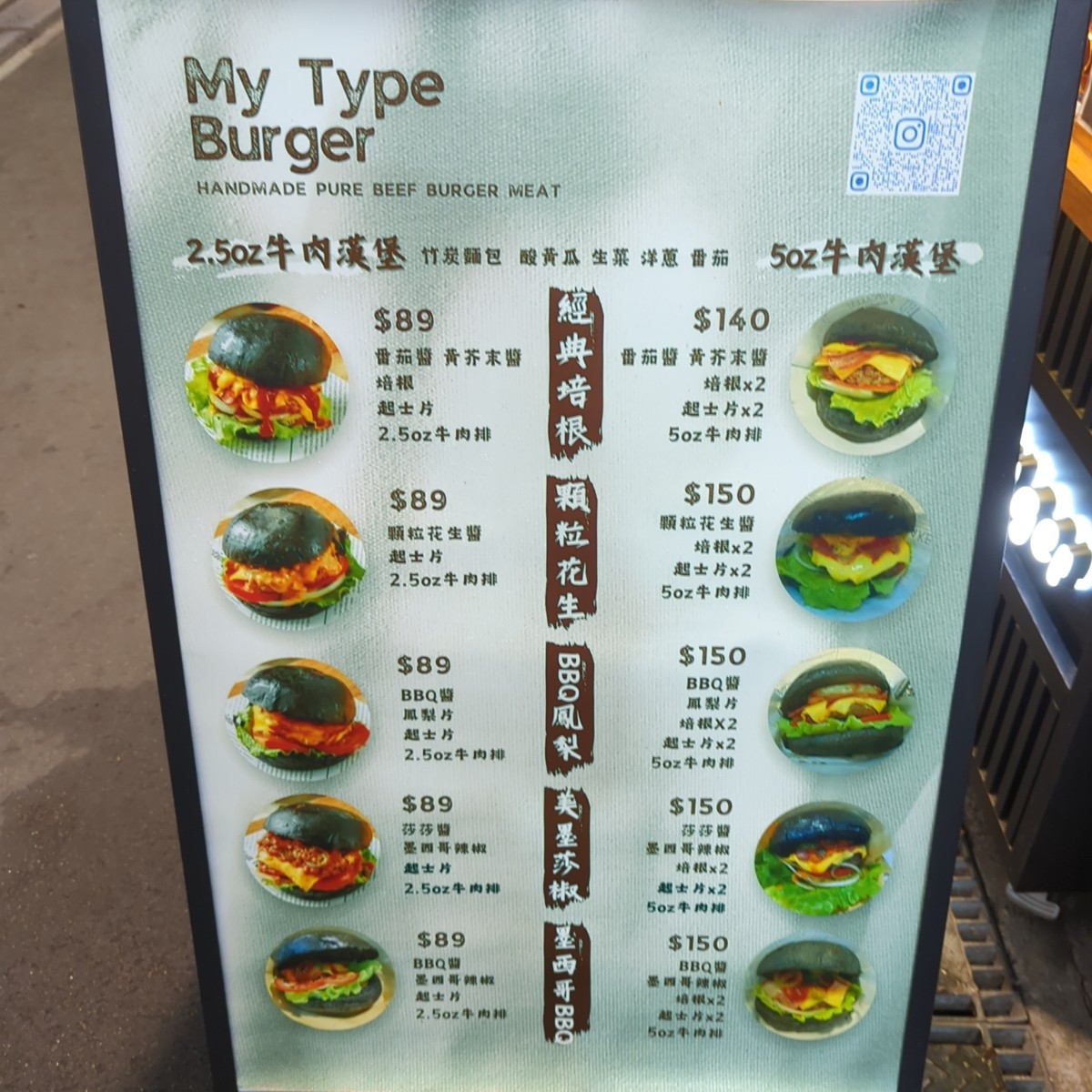 My Type Burger 的菜單照片在 Fooday 美食社群 | 找餐廳不踩雷，最真實的美食 App