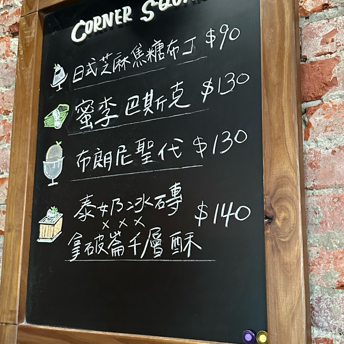 Corner Square 咫尺角落 的菜單照片在 Fooday 美食社群 | 找餐廳不踩雷，最真實的美食 App