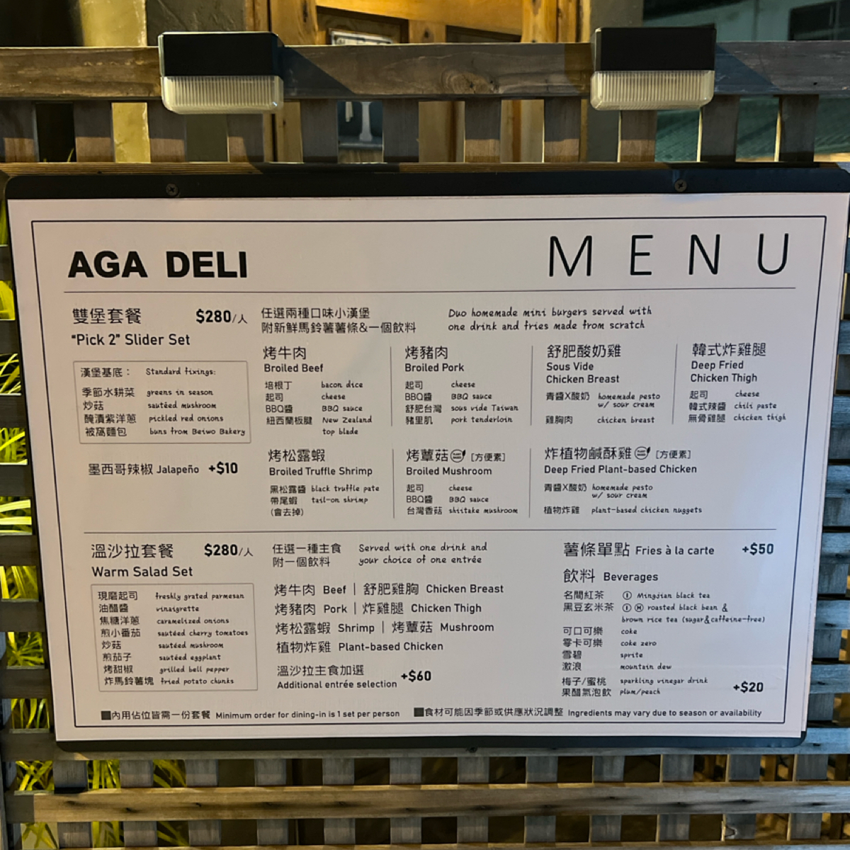 AGA DELI a.k.a. AGA BURGER 的菜單照片在 Fooday 美食社群 | 找餐廳不踩雷，最真實的美食 App