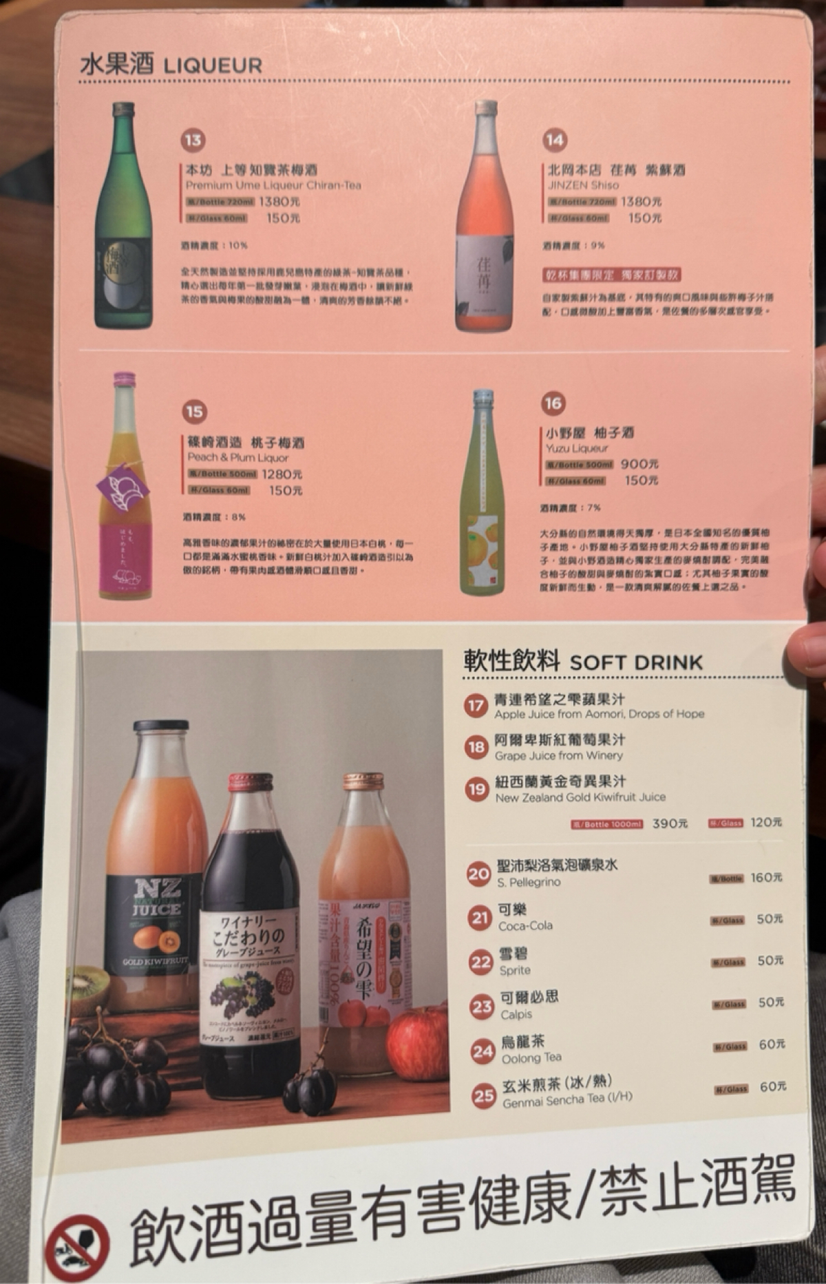 黑毛屋 SOGO天母店 的菜單照片在 Fooday 美食社群 | 找餐廳不踩雷，最真實的美食 App