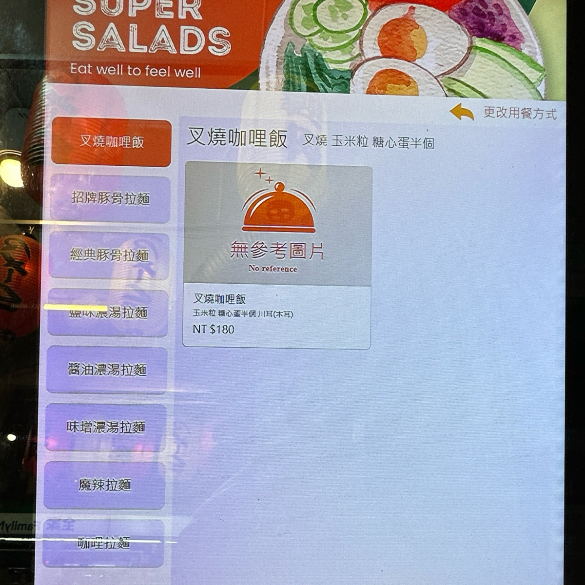 濃氣屋拉麵 公館店 的菜單照片在 Fooday 美食社群 | 找餐廳不踩雷，最真實的美食 App