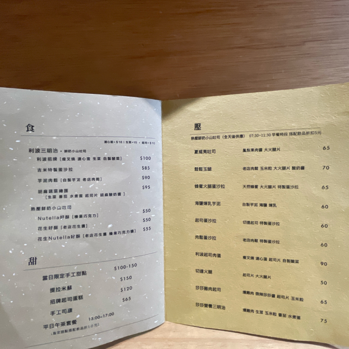 libo Cafe.咖啡.coffee 的菜單照片在 Fooday 美食社群 | 找餐廳不踩雷，最真實的美食 App