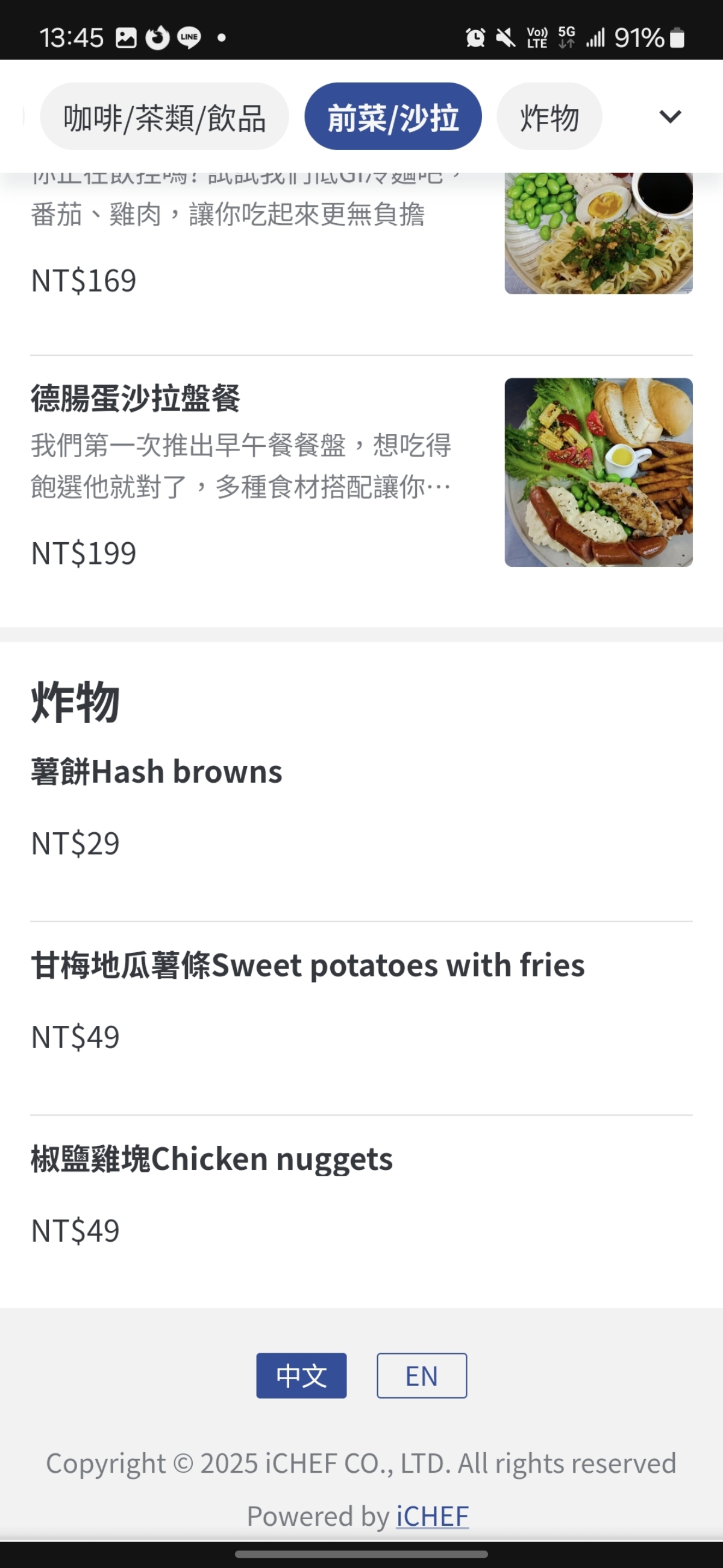 Menus of 福來早餐 芝山店 on Fooday - Your Trusted Food Guide App