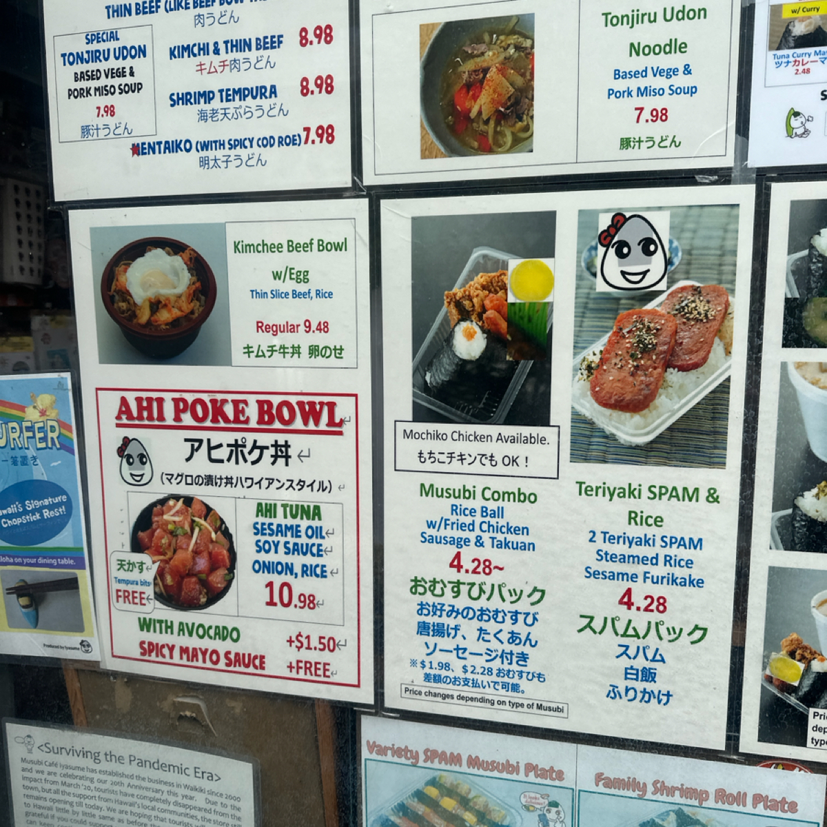 Musubi Cafe IYASUME 的菜單照片在 Fooday 美食社群 | 找餐廳不踩雷，最真實的美食 App