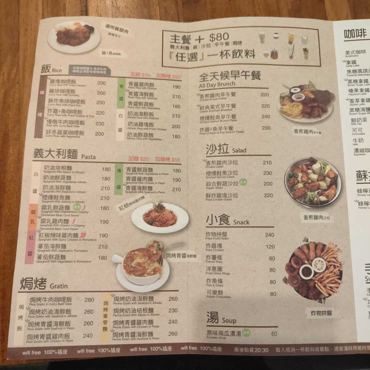 Menus of 愛吃飯 iRice Kaffe on Fooday - Your Trusted Food Guide App