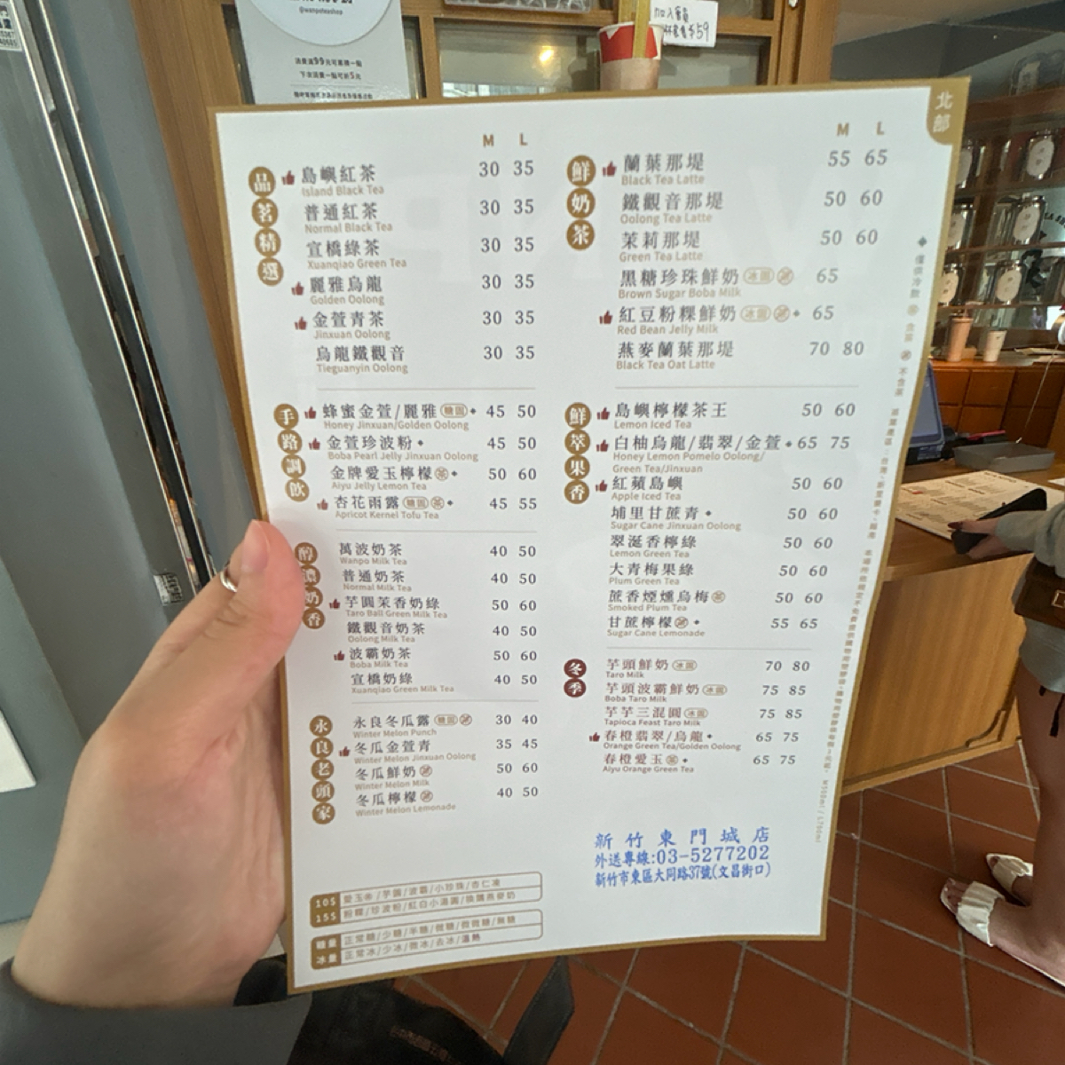 萬波島嶼紅茶Wanpo Tea Shop新竹東門城店 的菜單照片在 Fooday 美食社群 | 找餐廳不踩雷，最真實的美食 App
