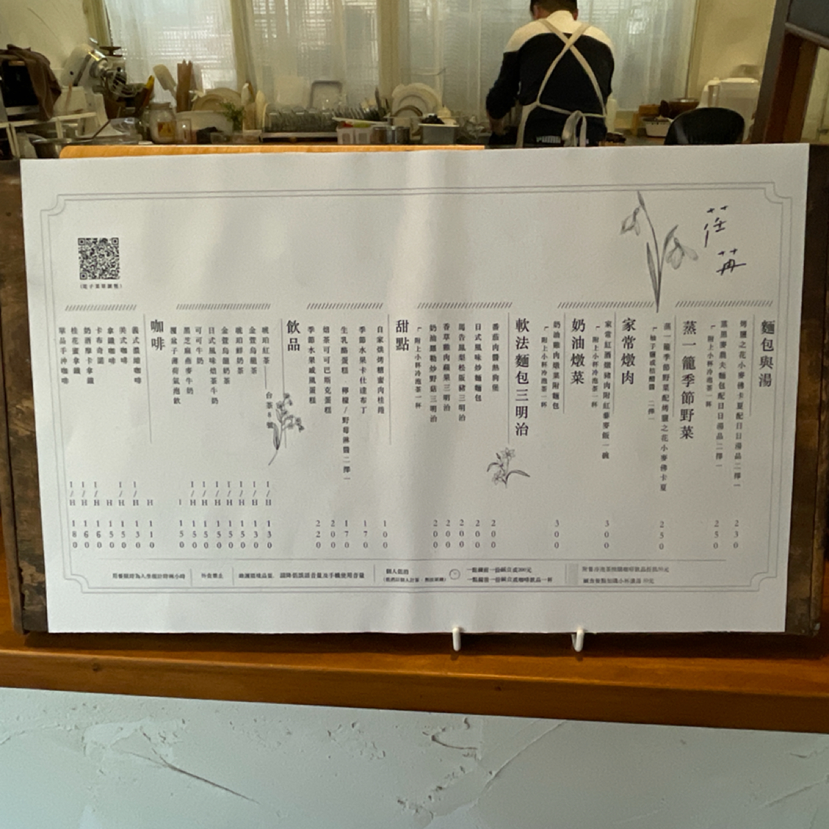 Menus of 荏苒咖啡 on Fooday - Your Trusted Food Guide App