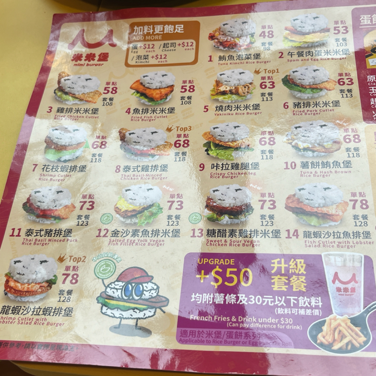 Menus of 米米堡 Mimi burger on Fooday - Your Trusted Food Guide App