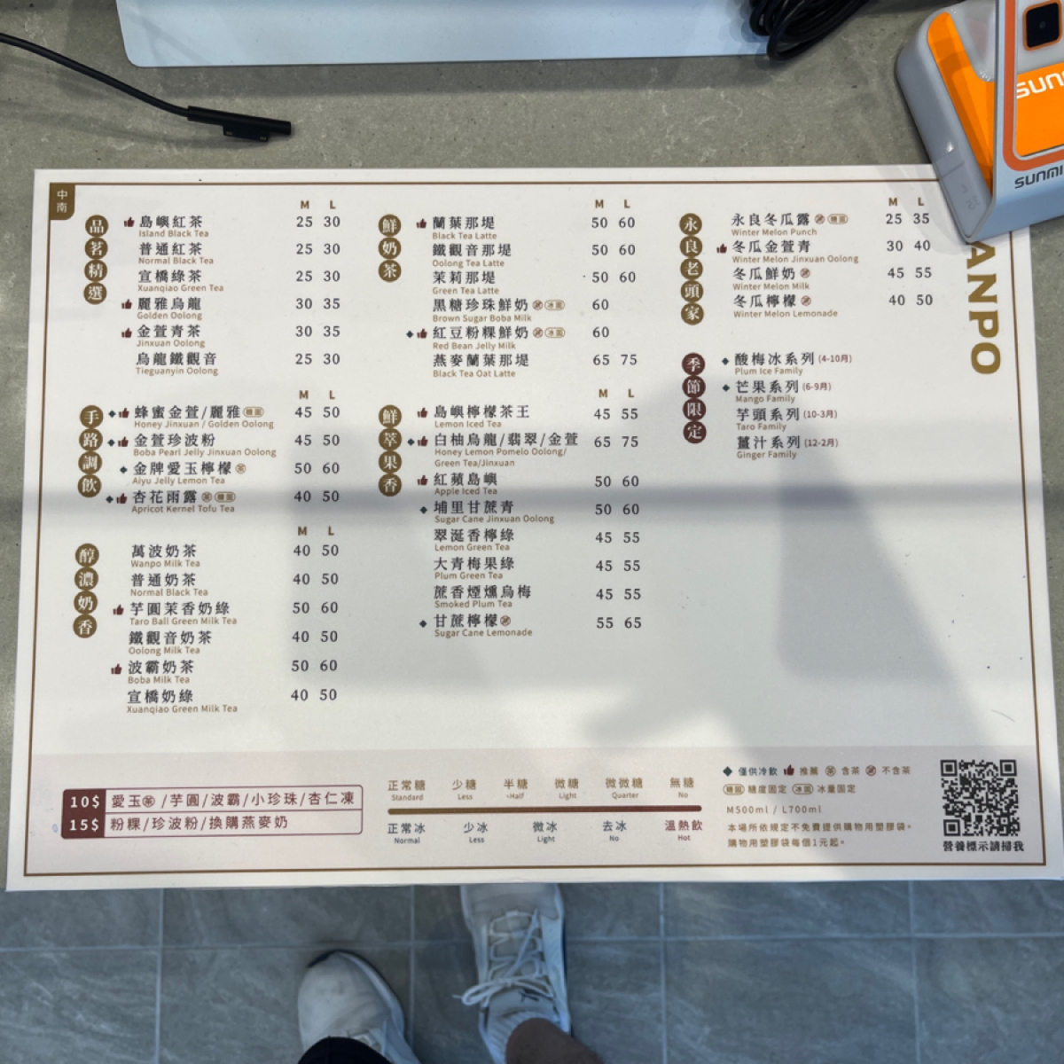 萬波島嶼紅茶 Wanpo Tea Shop 南投民族店 的菜單照片在 Fooday 美食社群 | 找餐廳不踩雷，最真實的美食 App